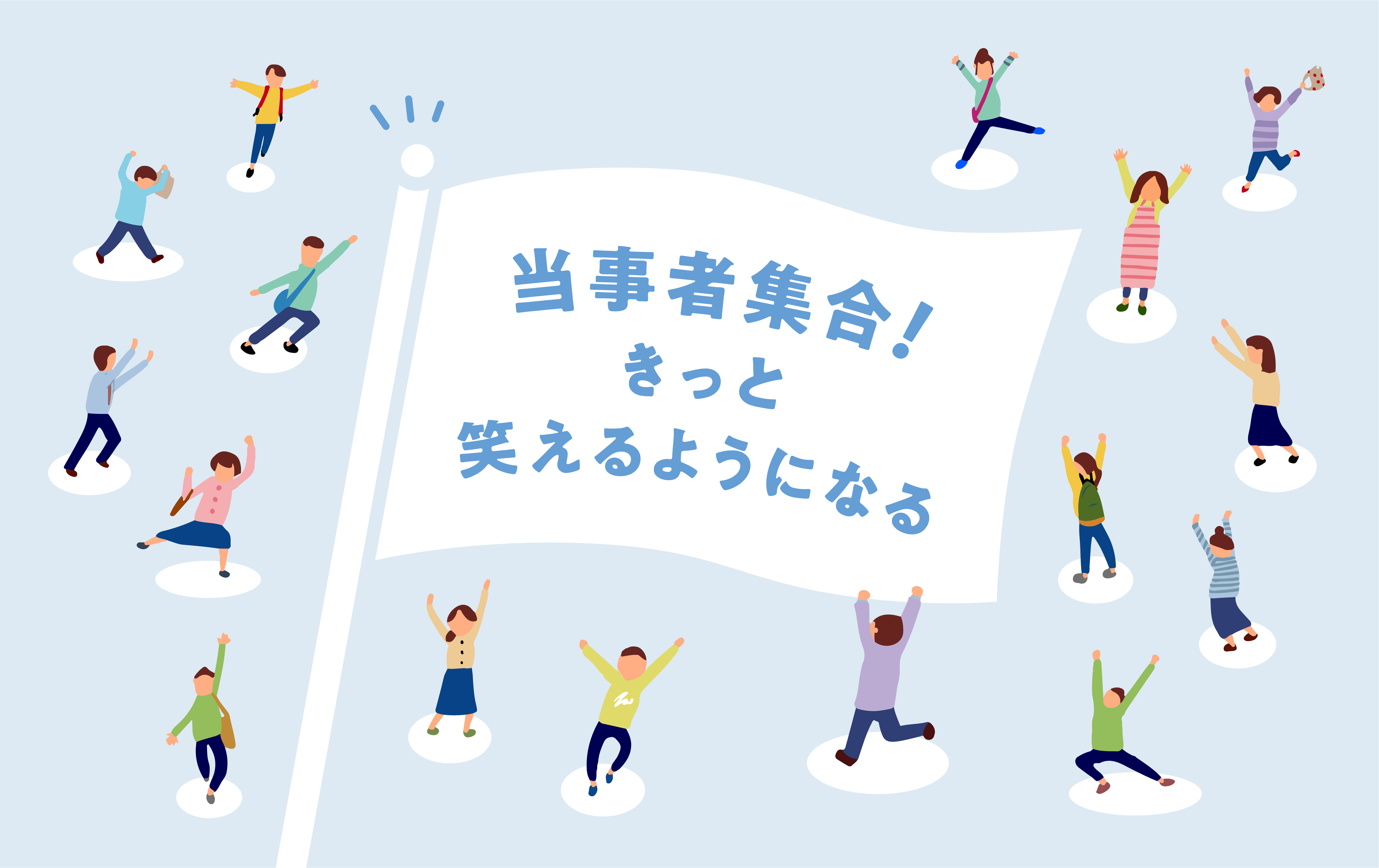 YPSについて - 横浜ピアスタッフ協会 YPS